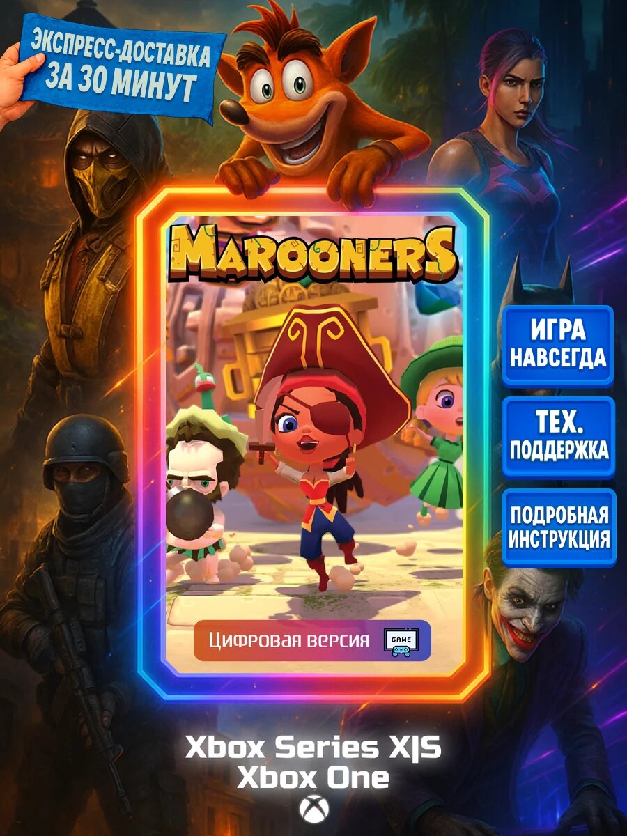 Marooners Series X|S, One Цифровая версия игры | Доставка на почту