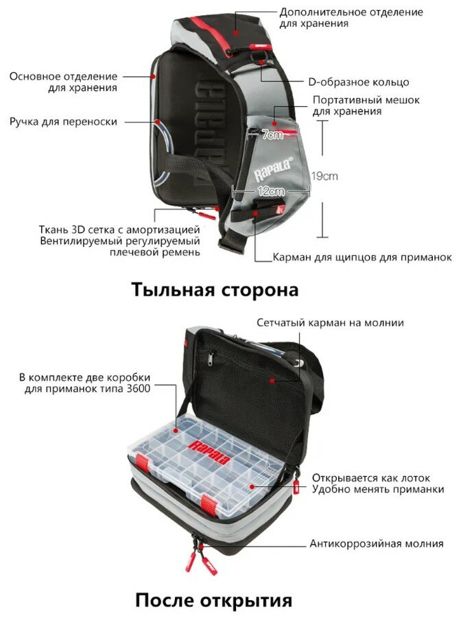 Сумка Rapala Countdown Sling Pro (RCDSBP) — фото 1