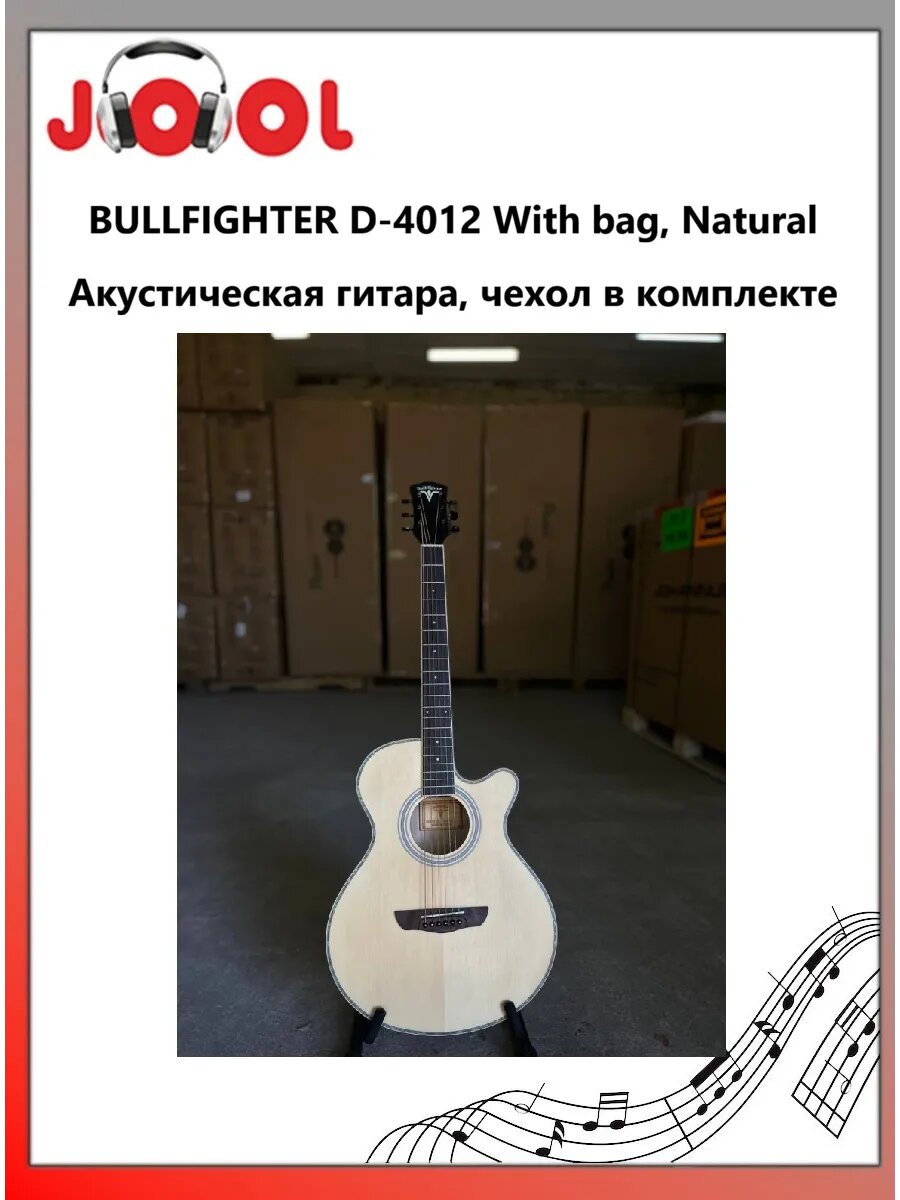 BULLFIGHTER D-4012 Акустическая гитара + чехол