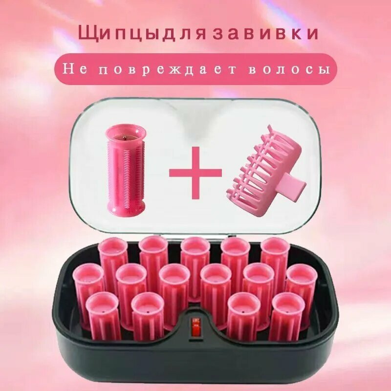 Электробигуди