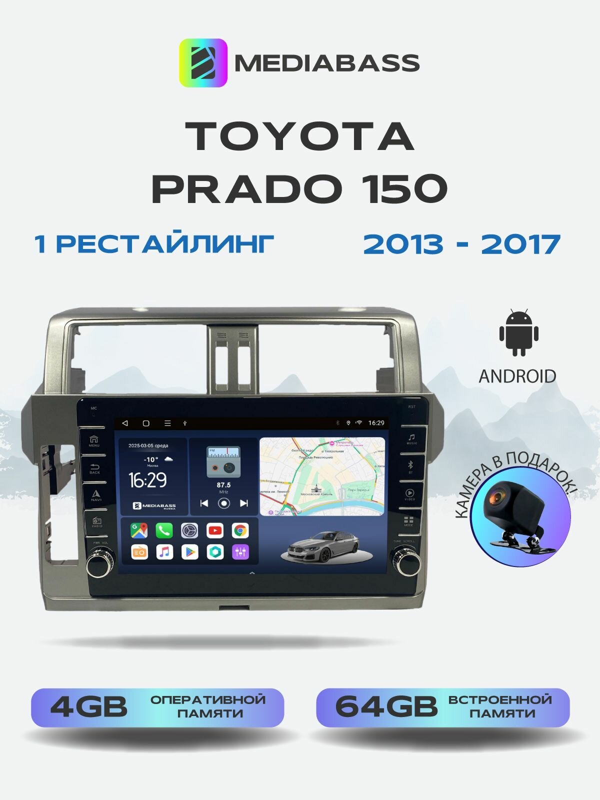 Магнитола для Toyota Prado 150 2014-2017. Андроид магнитола, 4/64ГБ. Тойота Прадо 150