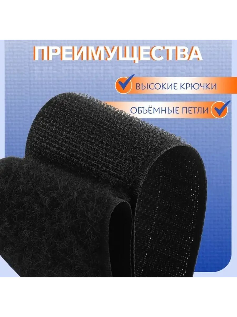 Крепкая черная липучка 50 мм, 25 м