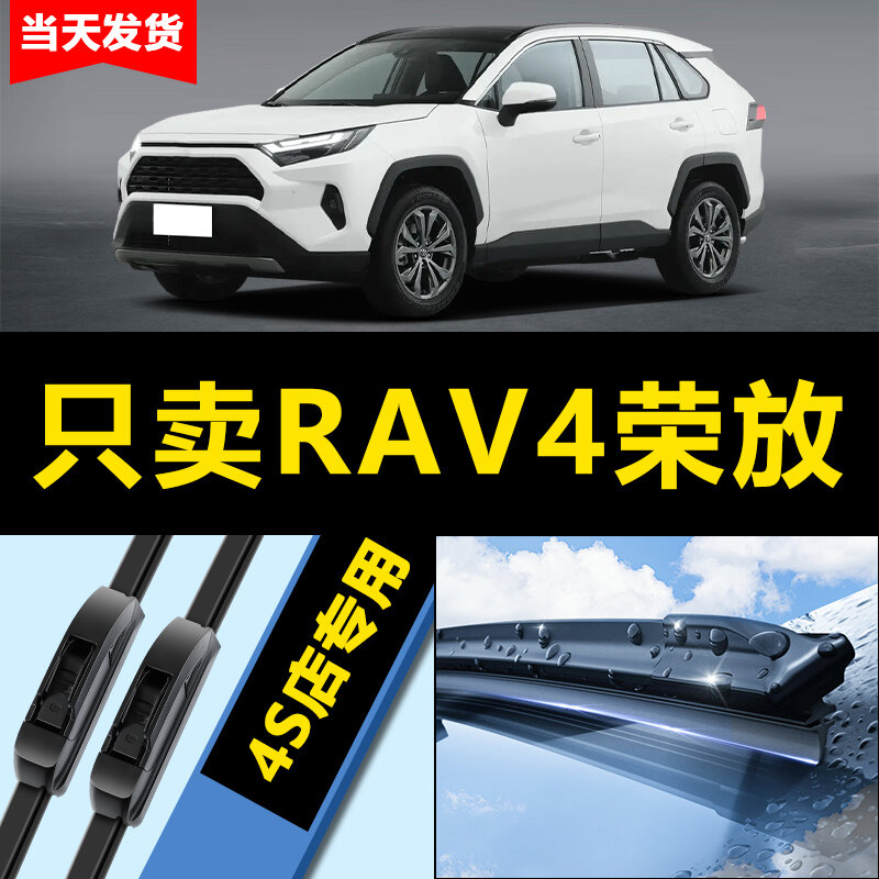 Оригинальные стеклоочистители для Toyota RAV4 2008-2012 передние 1 пара