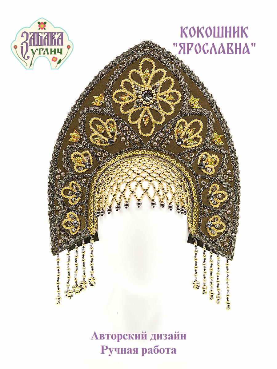 Кокошник "Ярославна" КЯк-04/2-О от бренда "Забава Углич" (оливковый с золотой отделкой)