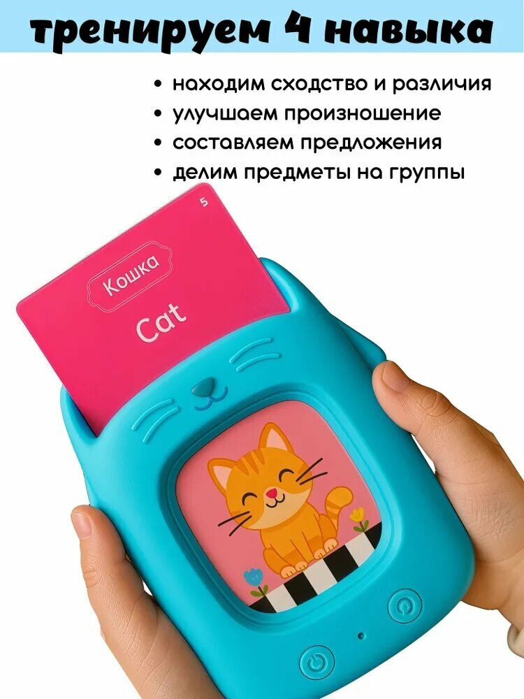 Интерактивная игрушка — фото 1