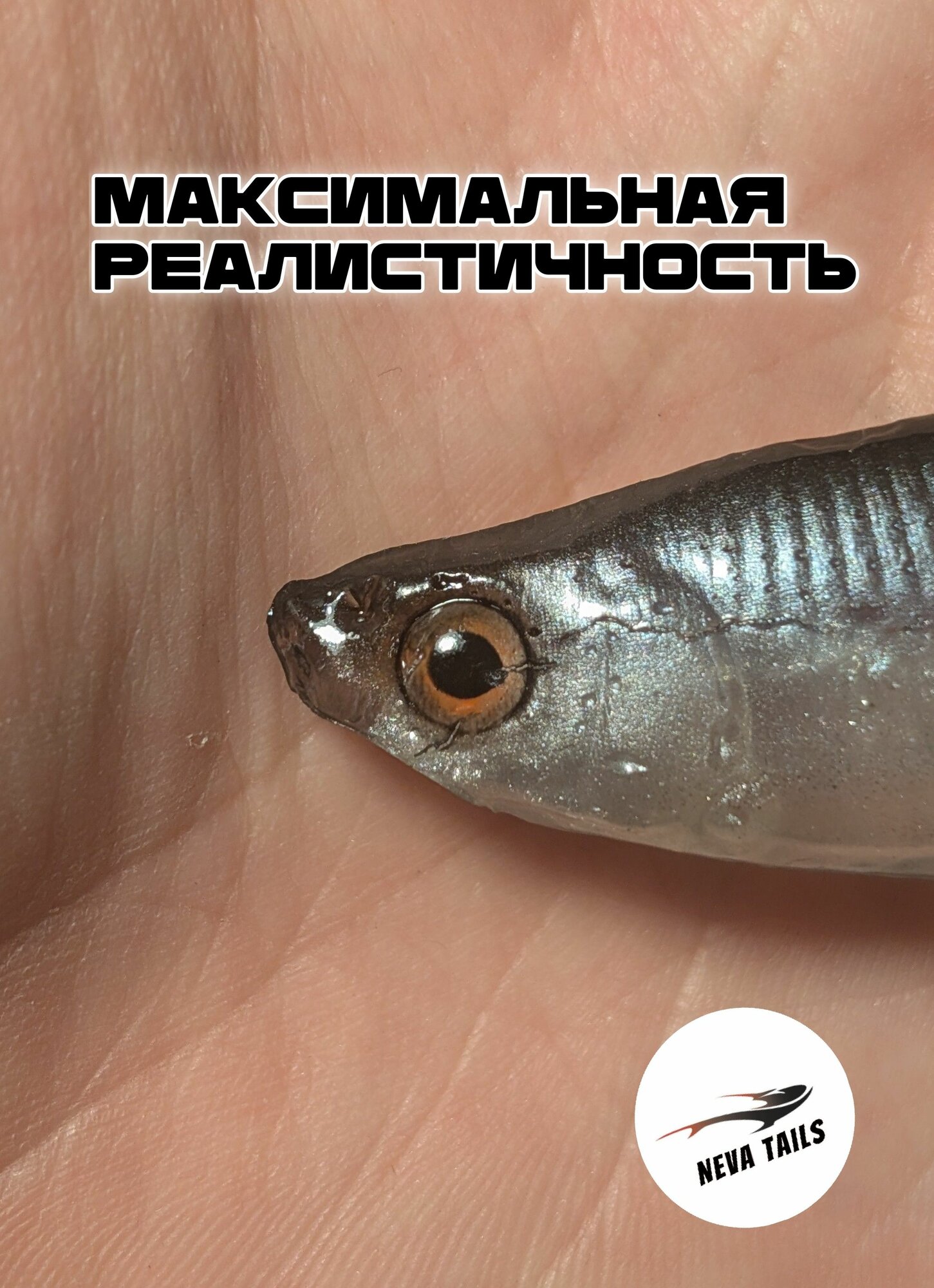 Силиконовая приманка "Уклейка" — фото 1