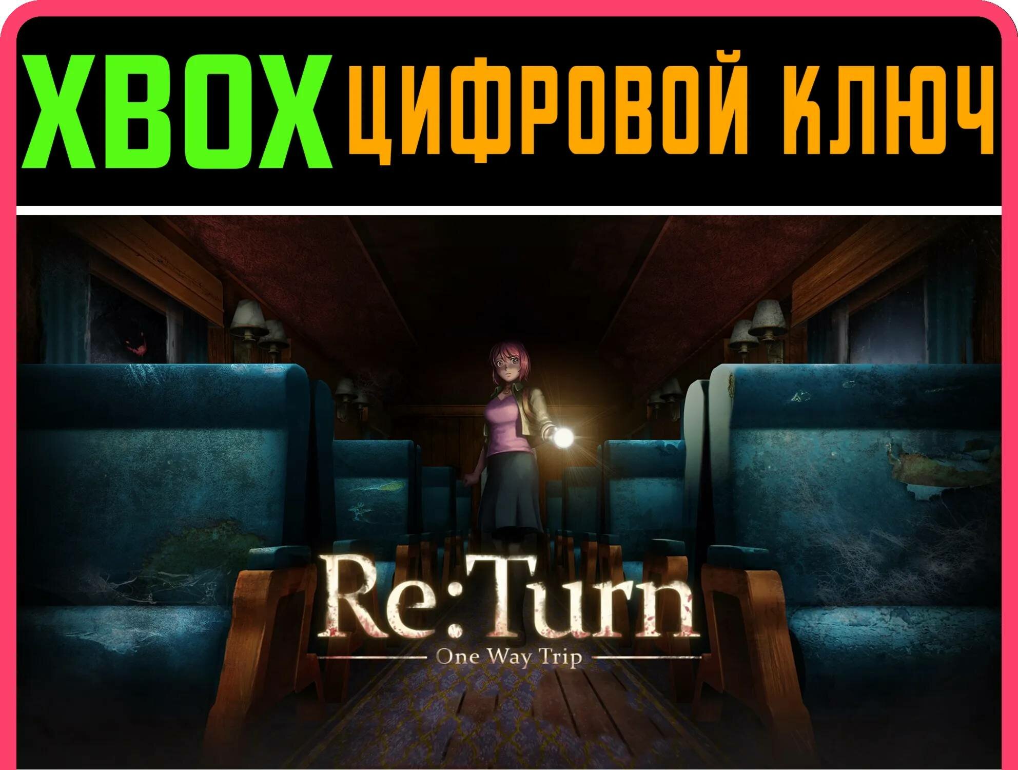 RE: TURN - ONE WAY TRIP XBOX ONE/X|S ключ | Работает на ваш акк | Игра навсегда | Быстрая доставка