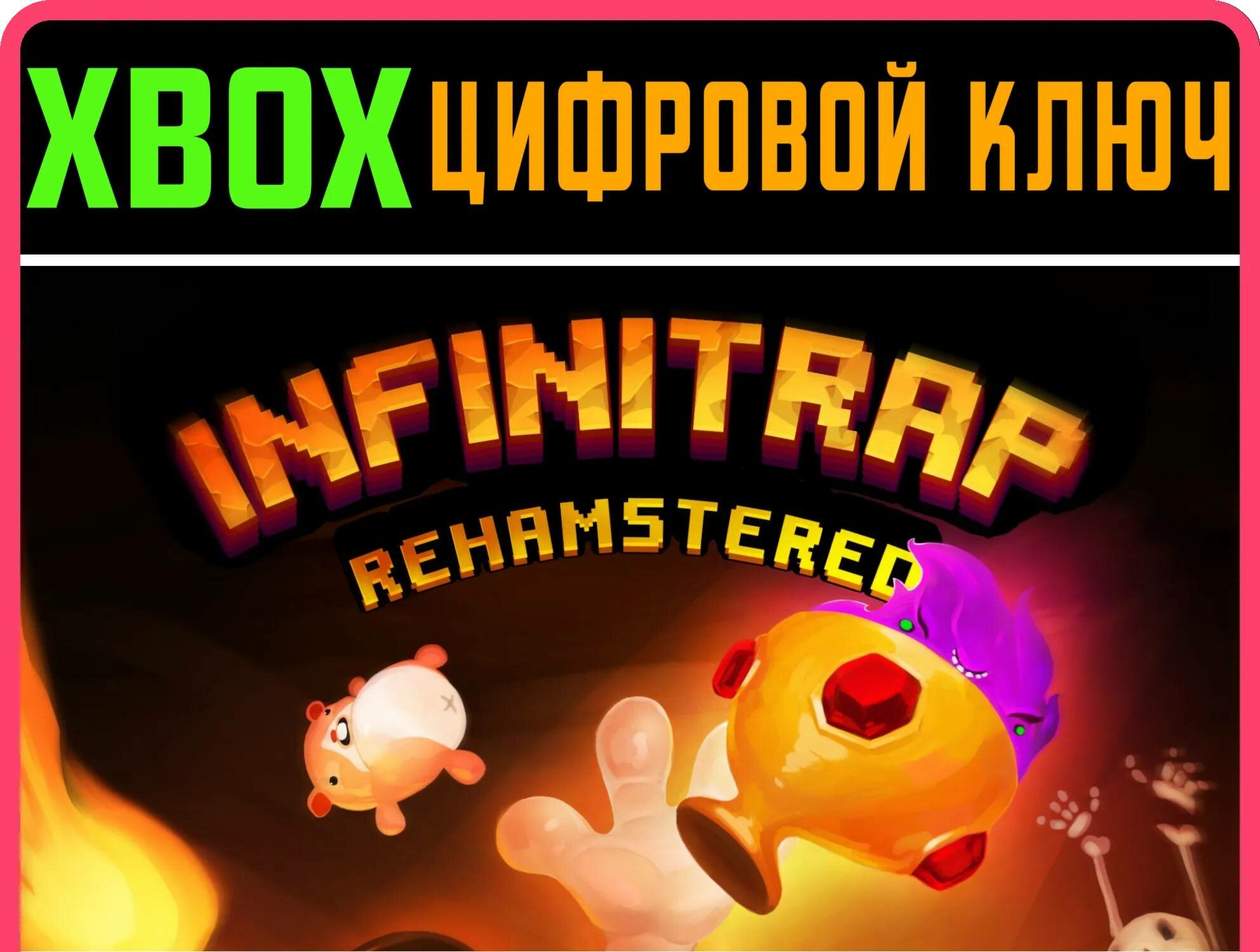 INFINITRAP : REHAMSTERED XBOX ONE/X|S ключ | Работает на ваш акк | Игра навсегда | Быстрая доставка