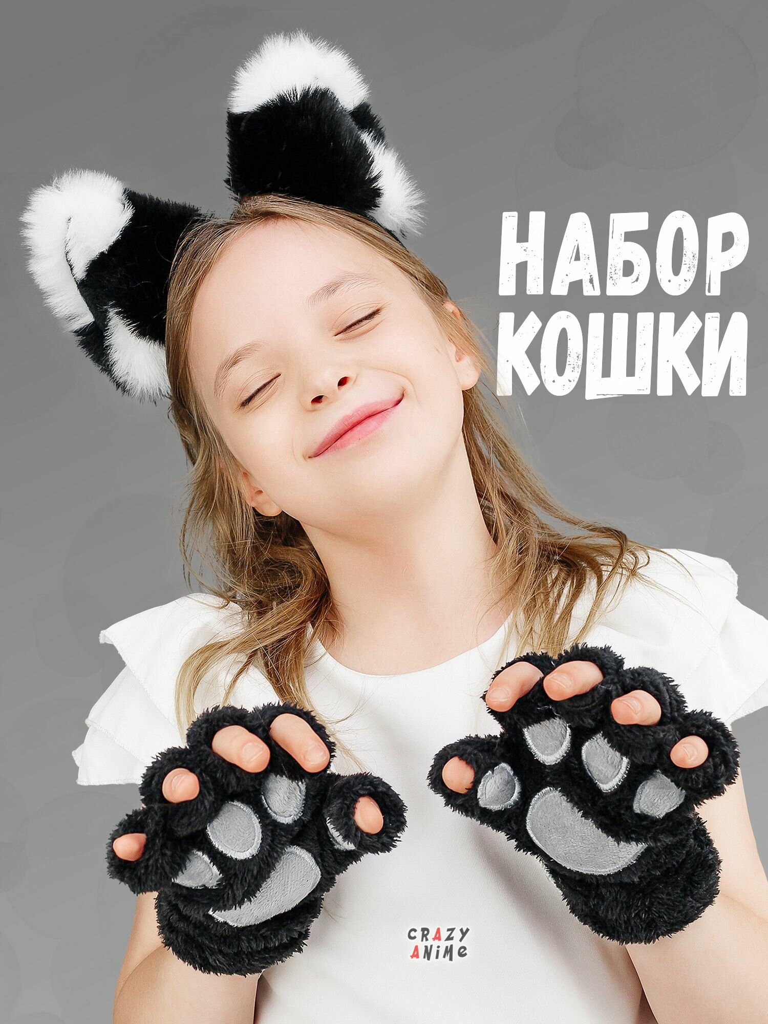 Ободок ушки кошки и митенки как лапки у кошки набор карнавальный