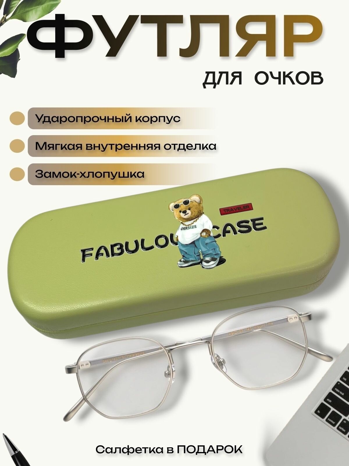 Футляр для очков жесткий хлопушка детский
