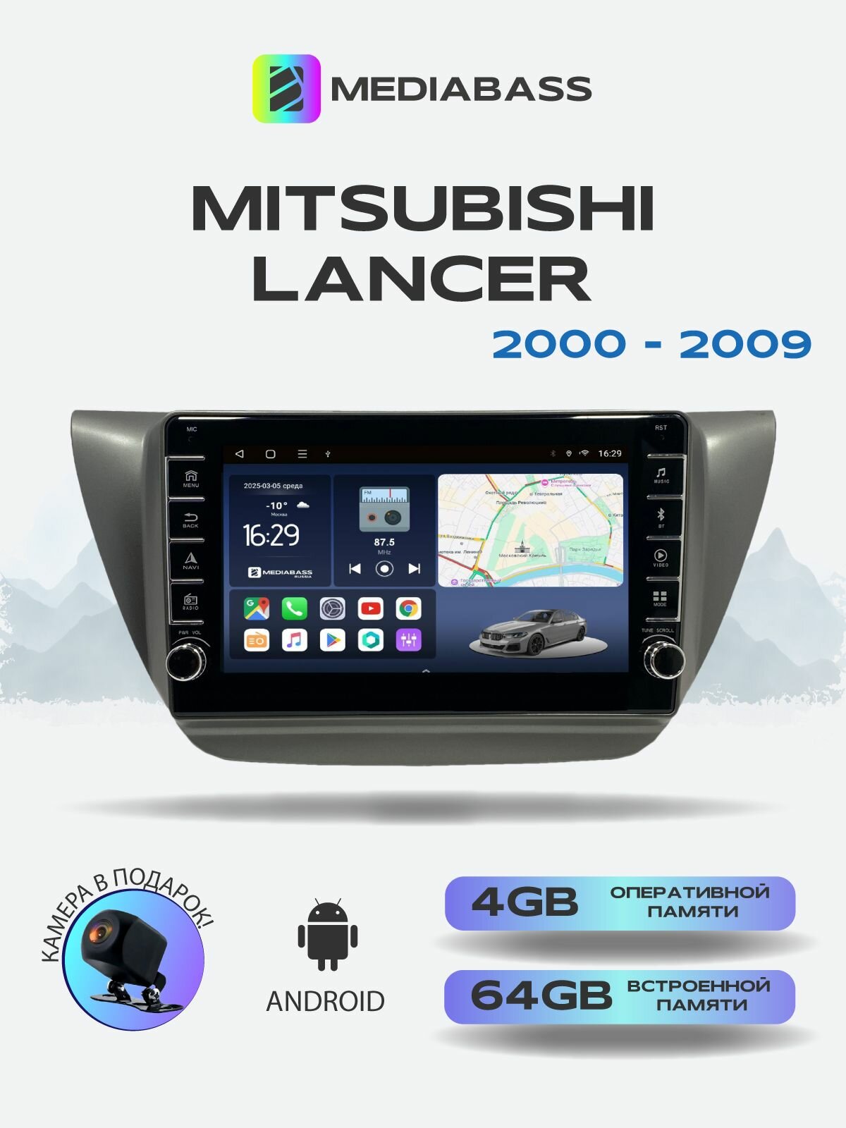 Магнитола для Mitsubishi Lancer 9 2000-2010. Андроид магнитола, 4/64ГБ. Митсубиси Лансер 9