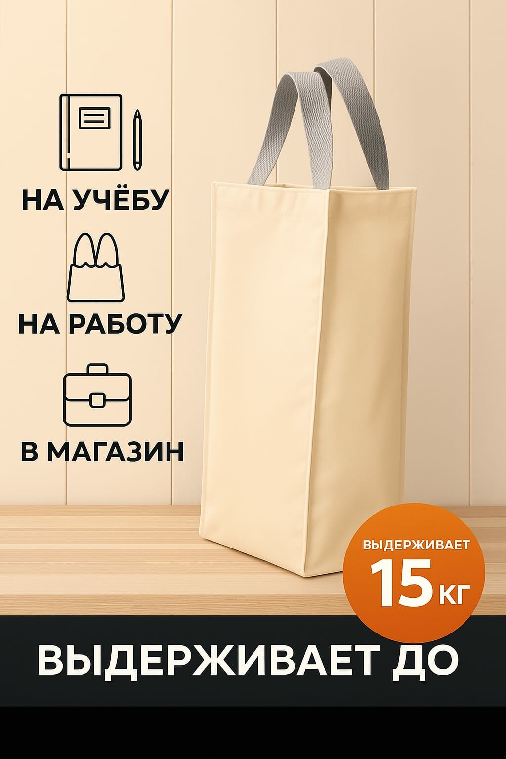 Сумка
