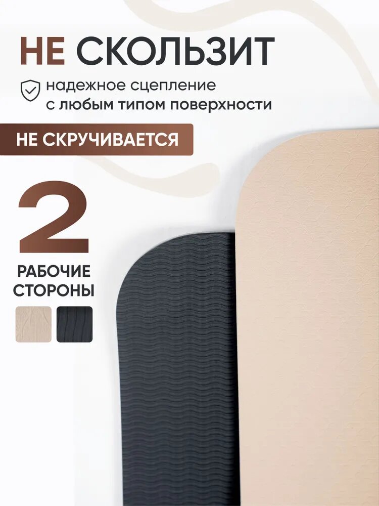 Коврик для йоги и фитнеса YourFit