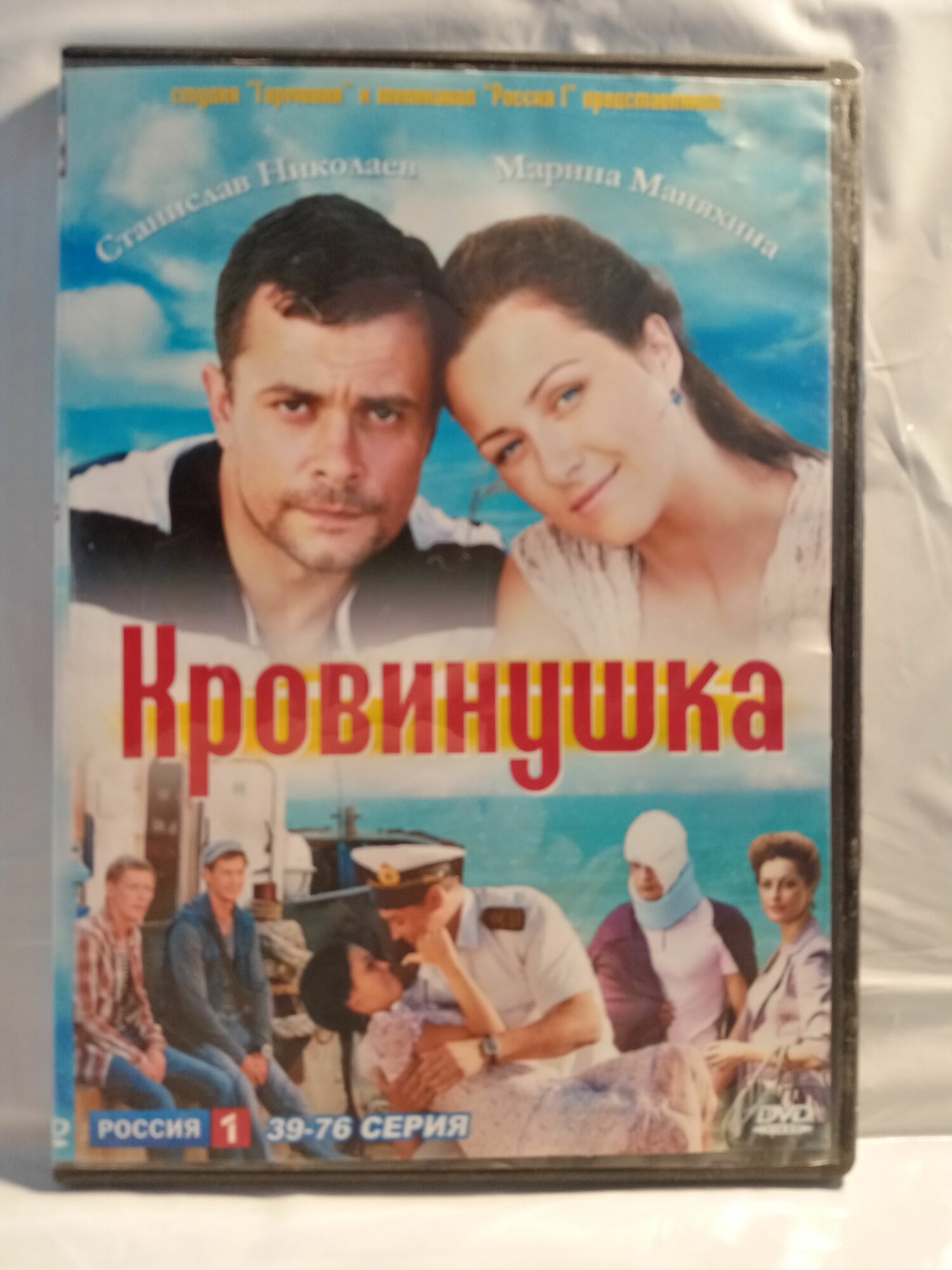 Сериал Кровинушка (39-76 серии, 16+, Россия)