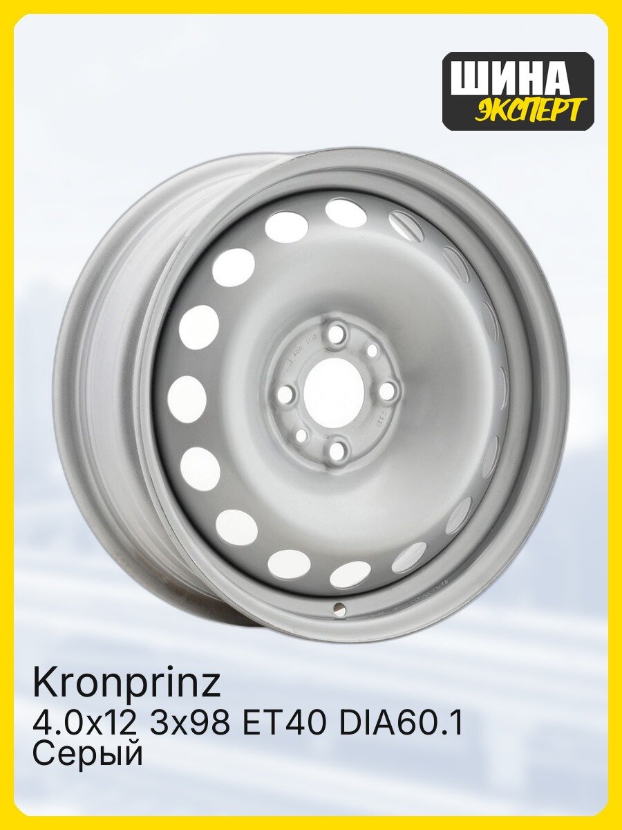 Диск штампованный Kronprinz ВАЗ-оригинал ВАЗ-1111 Ока 4,0\R12 3*98 ET40 d60,1 Серый [11110-310101-515]