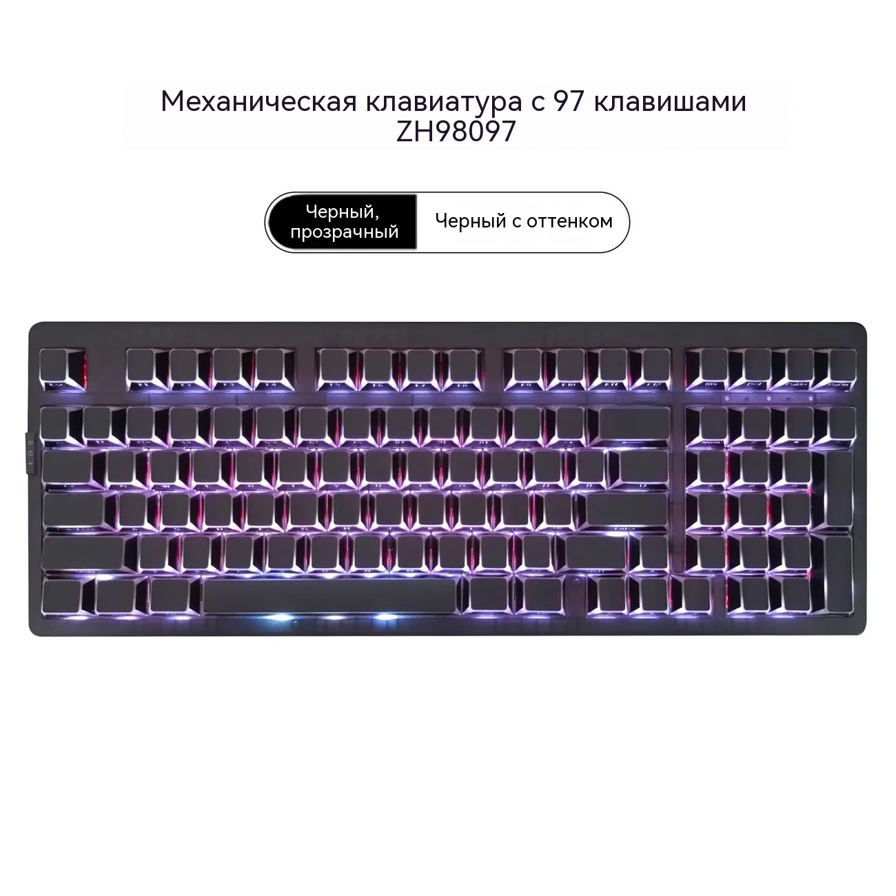 Механическая клавиатура ZOHE ZH980, прозрачная паутина, беспроводная Bluetooth, подсветка, киберспорт，метеорные оси
