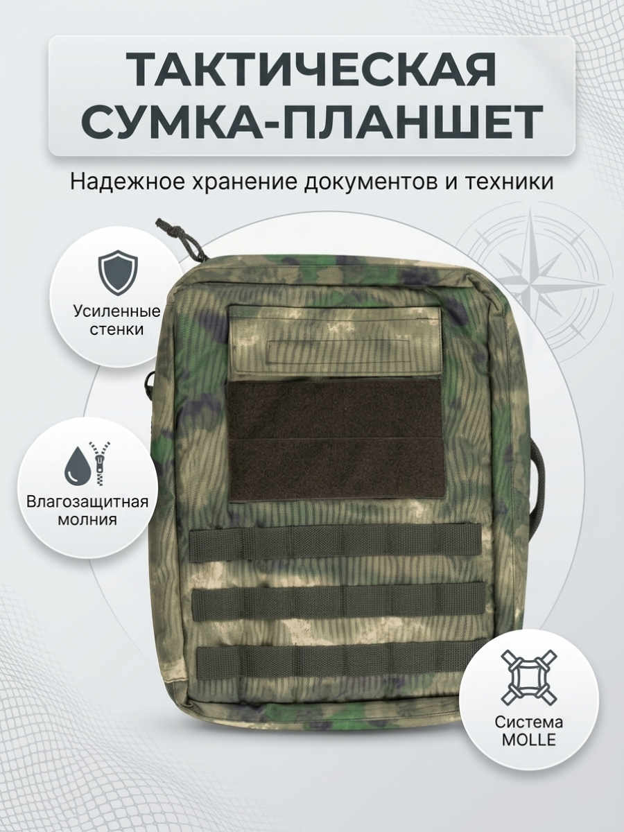Сумка планшет