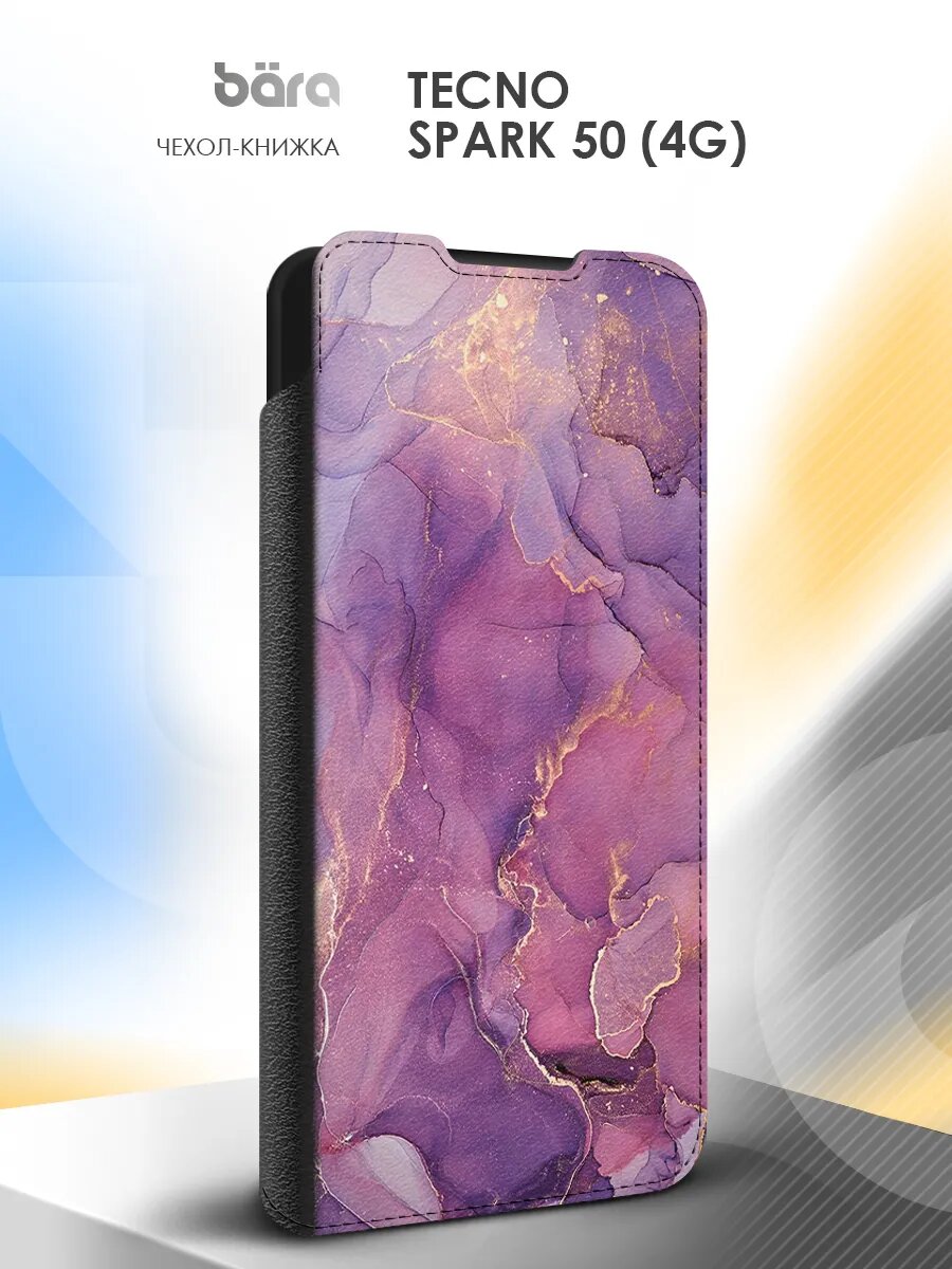 Чехол на Tecno Spark 50 (4G), Техно спарк 50 (4G), книжка, защитный, с рисунком