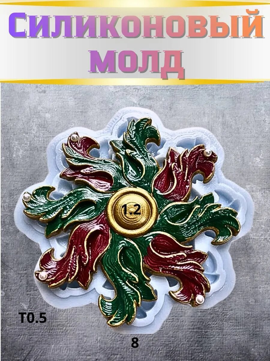 Силиконовый молд "Накладка Волны"