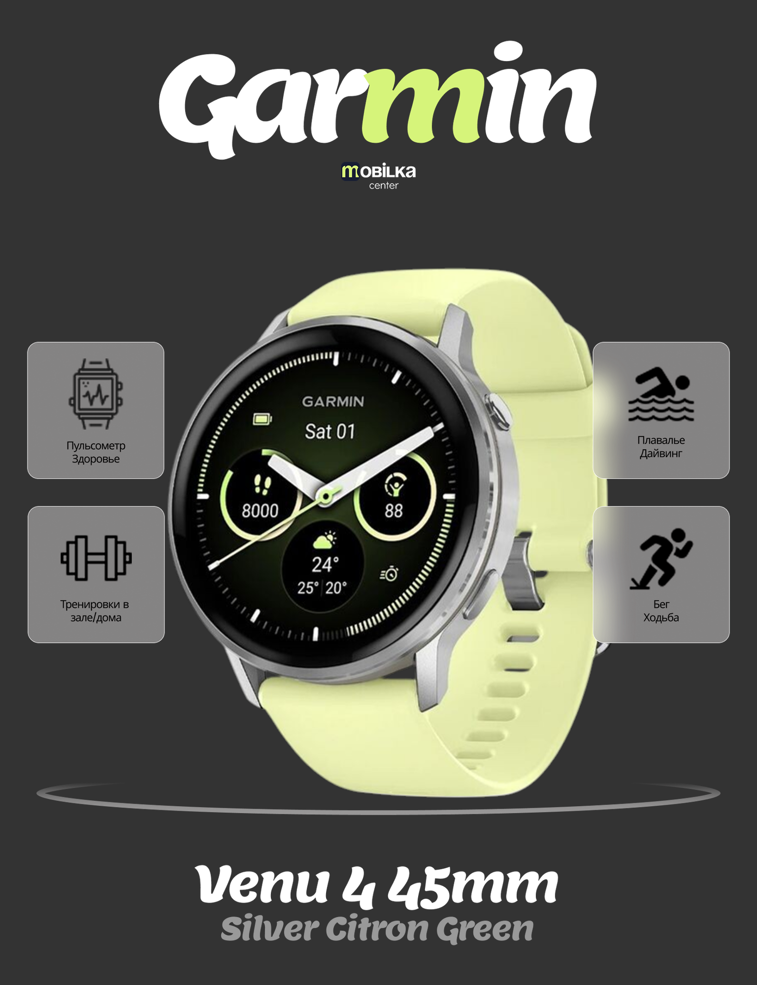 Часы Garmin Venu 4 45 мм Silver with Citron Silicone Band (010-03014-02)