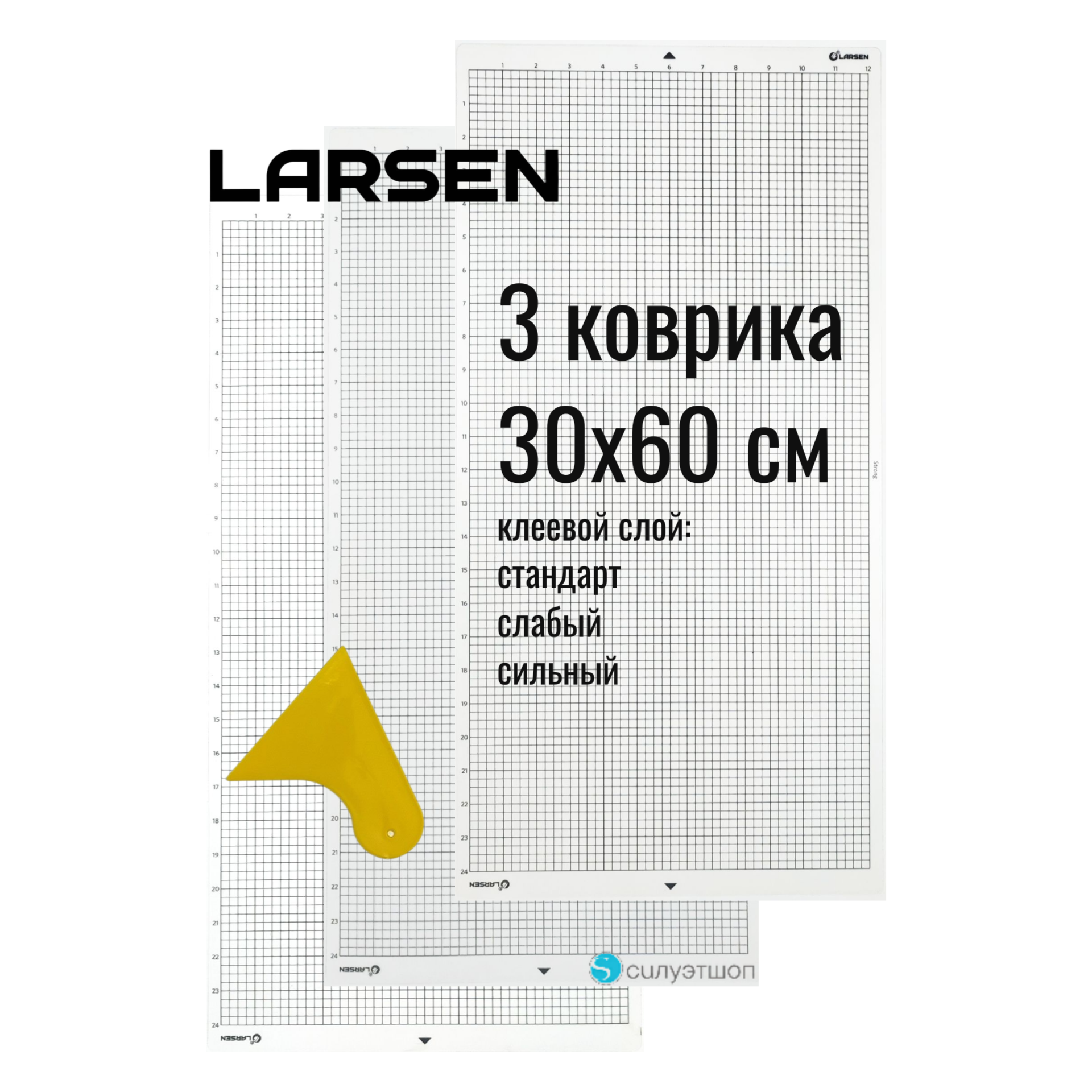 Набор из 3 липких ковриков 30х60см Larsen/Ларсен с разным клеевым слоем