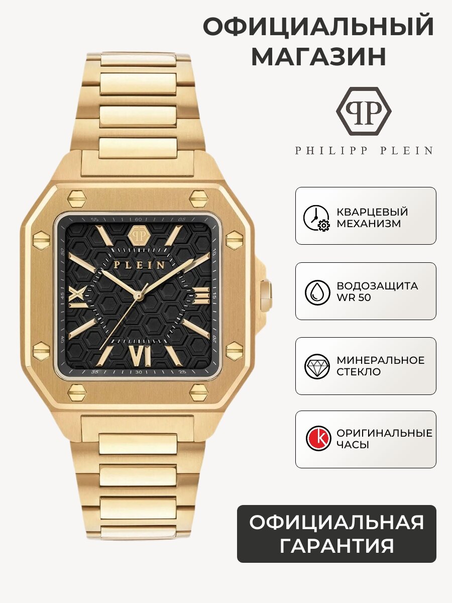 Наручные часы