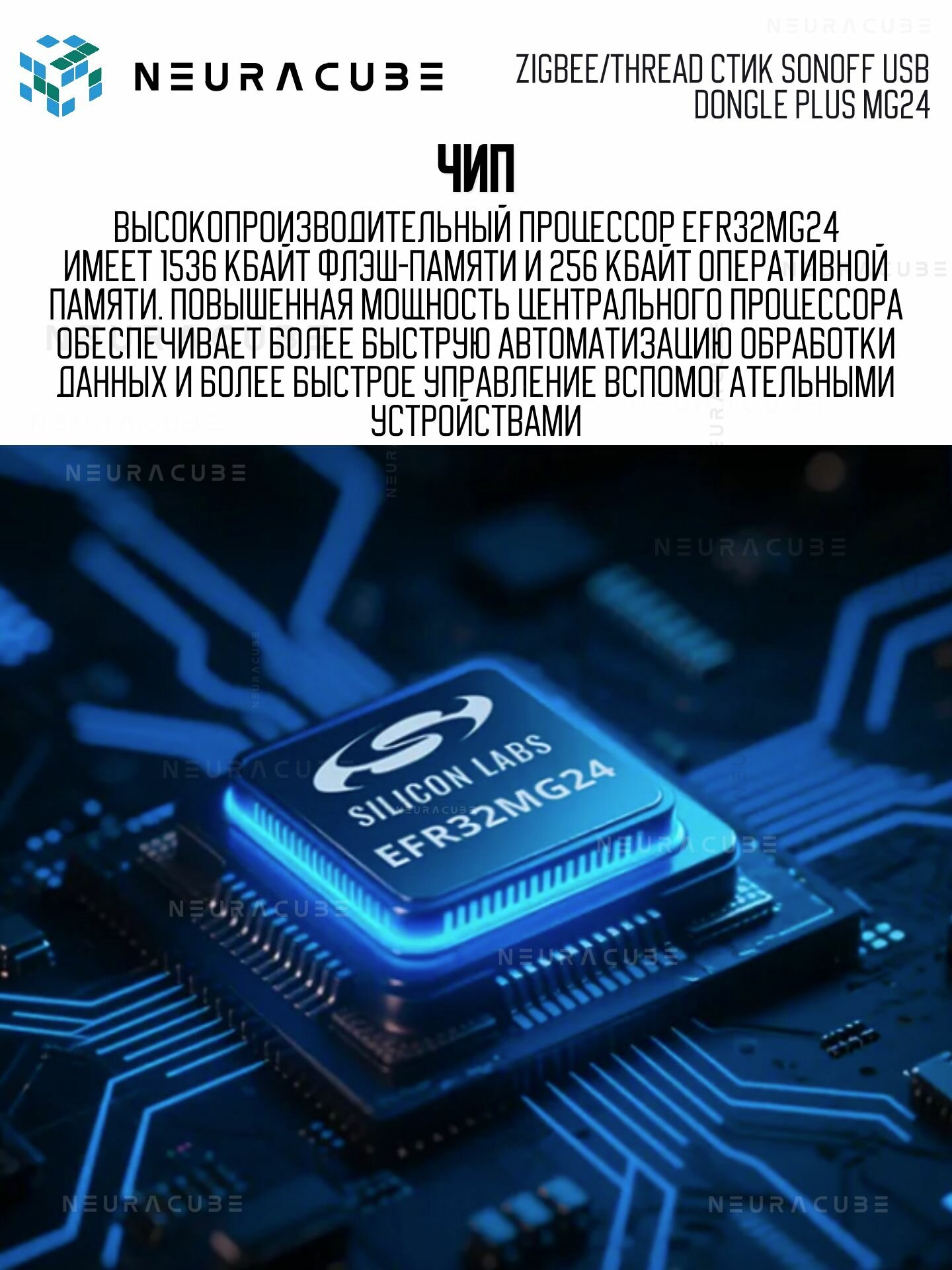 Zigbee/Thread Стик SONOFF USB Dongle Plus MG24 (Координатор) — фото 1