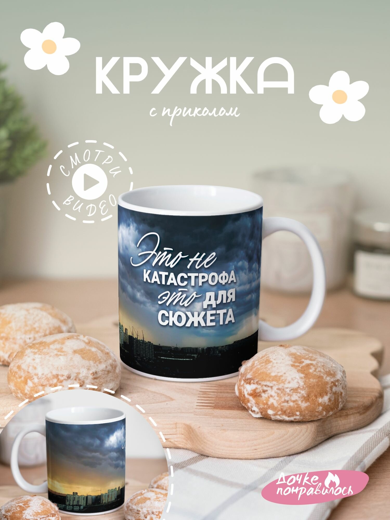 Кружка подарочная мотивация
