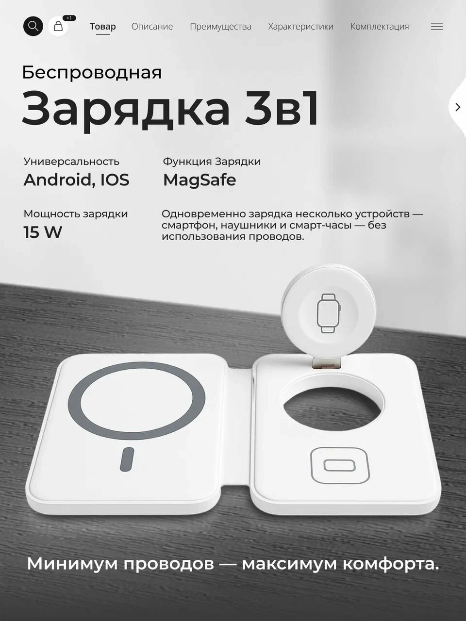 Беспроводная зарядка, док станция 3 в 1, зарядная станция складная