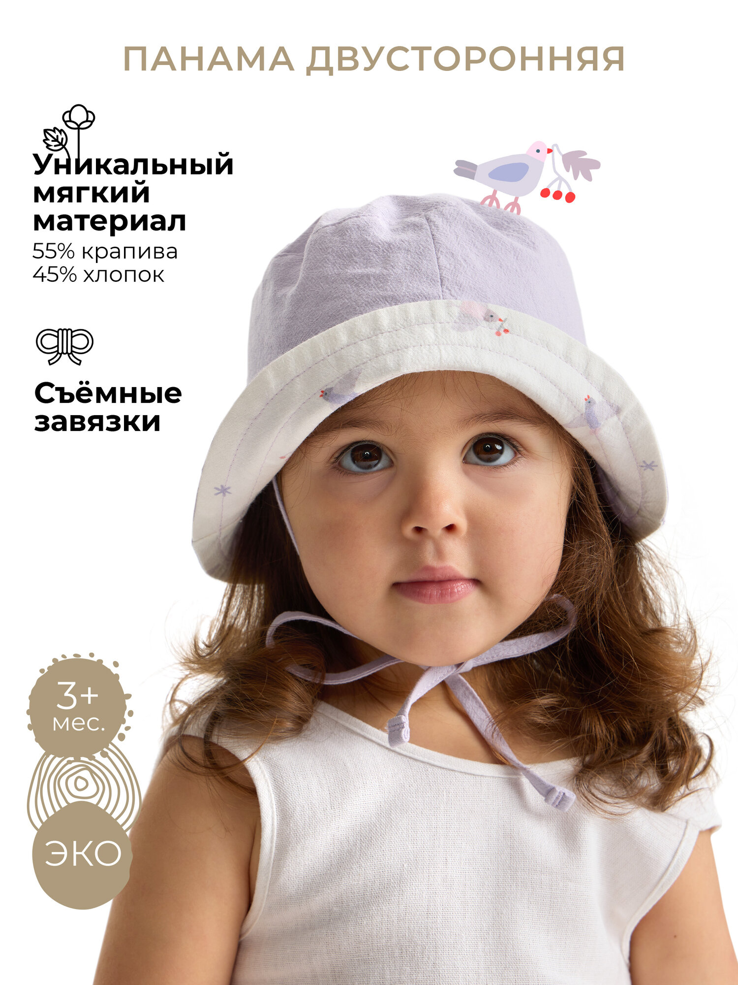 Панама Весна-лето 2025 для детей