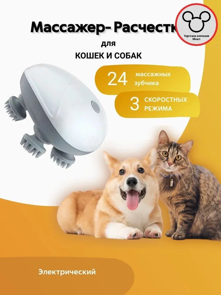 Расческа для животных KC