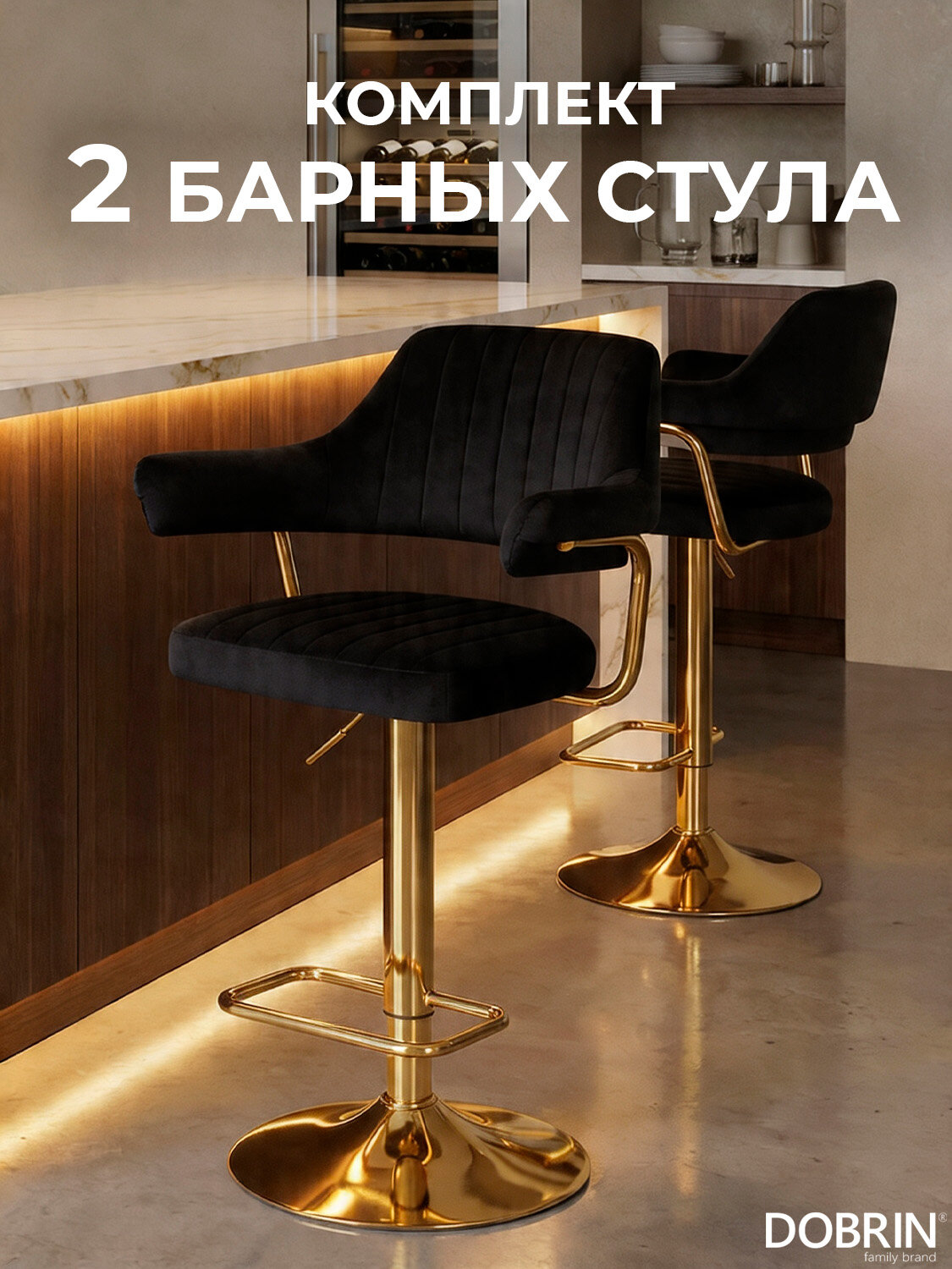 Набор 2 шт. Стул барный DOBRIN CHARLY GOLD, LM-5019_Golden, черный велюр (MJ9-101)