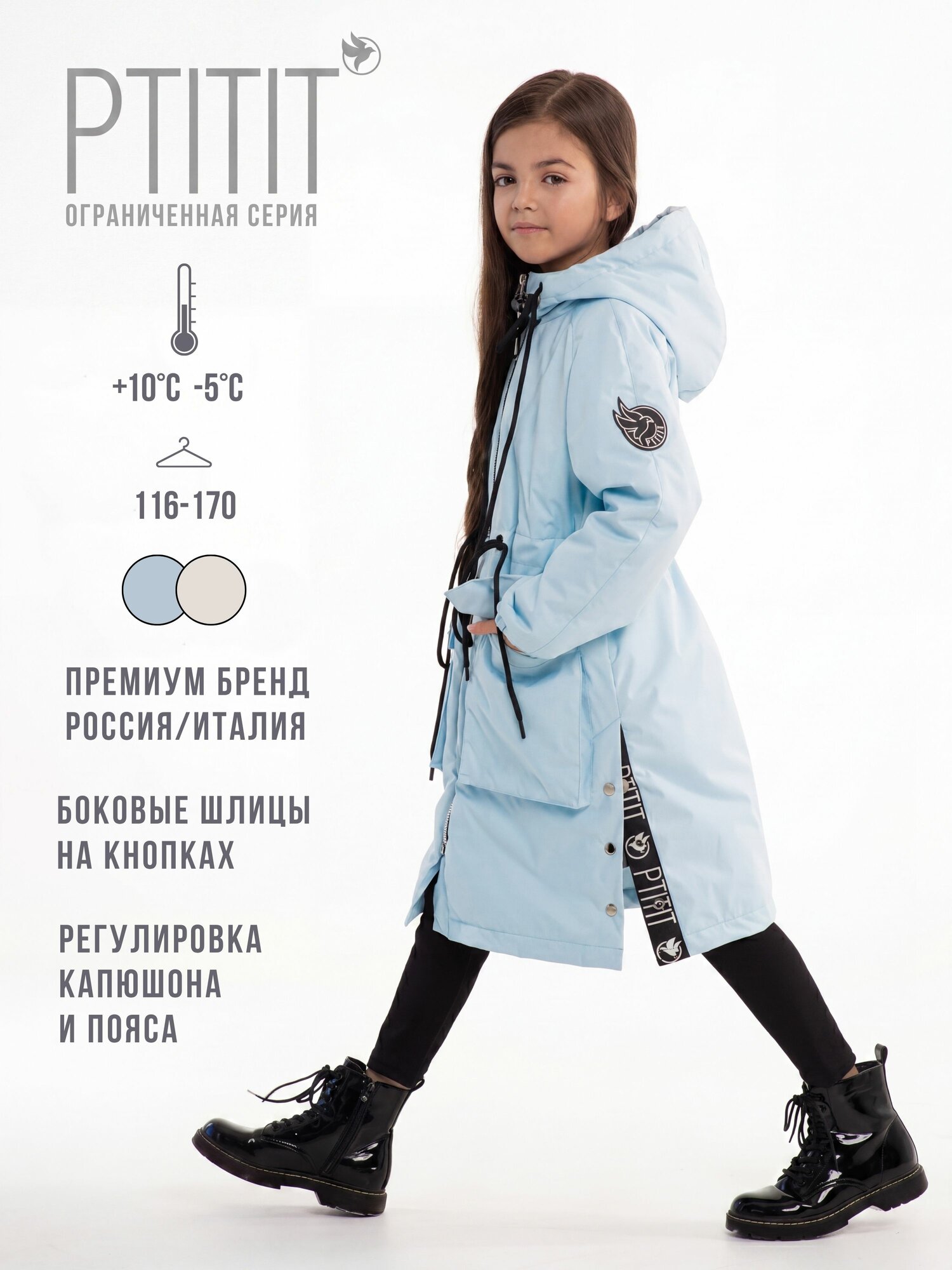 Плащ