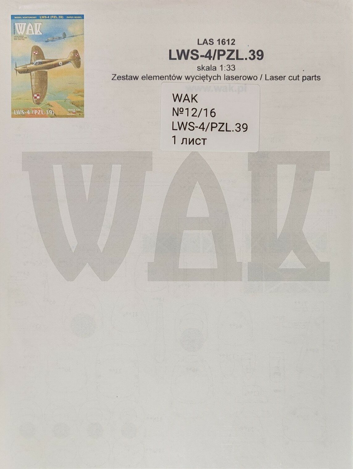 Лаз. резка к модели Самолет LWS-4/PZL.39 WAK №12/16
