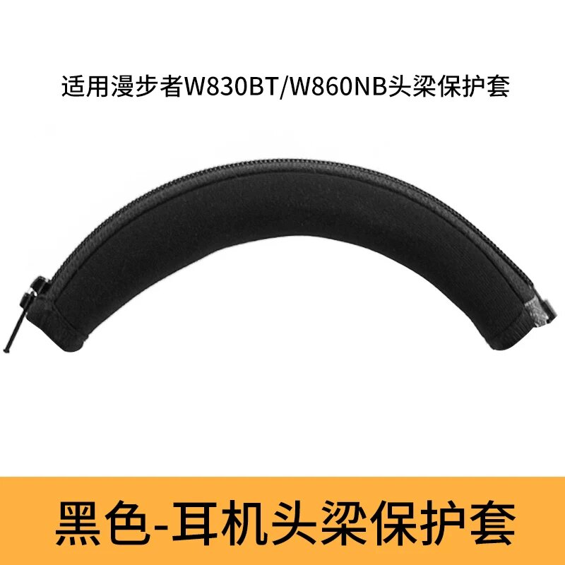 Чёрный защитный чехол для головной части наушников W830BT/QC35 (1 шт.) - универсальная посадка
