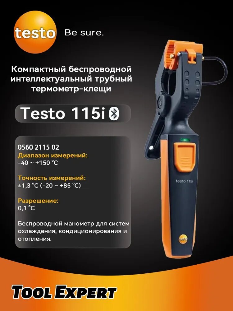 Testo 115i интеллектуальный беспроводной мини-прибор для измерения температуры с зажимом для труб
