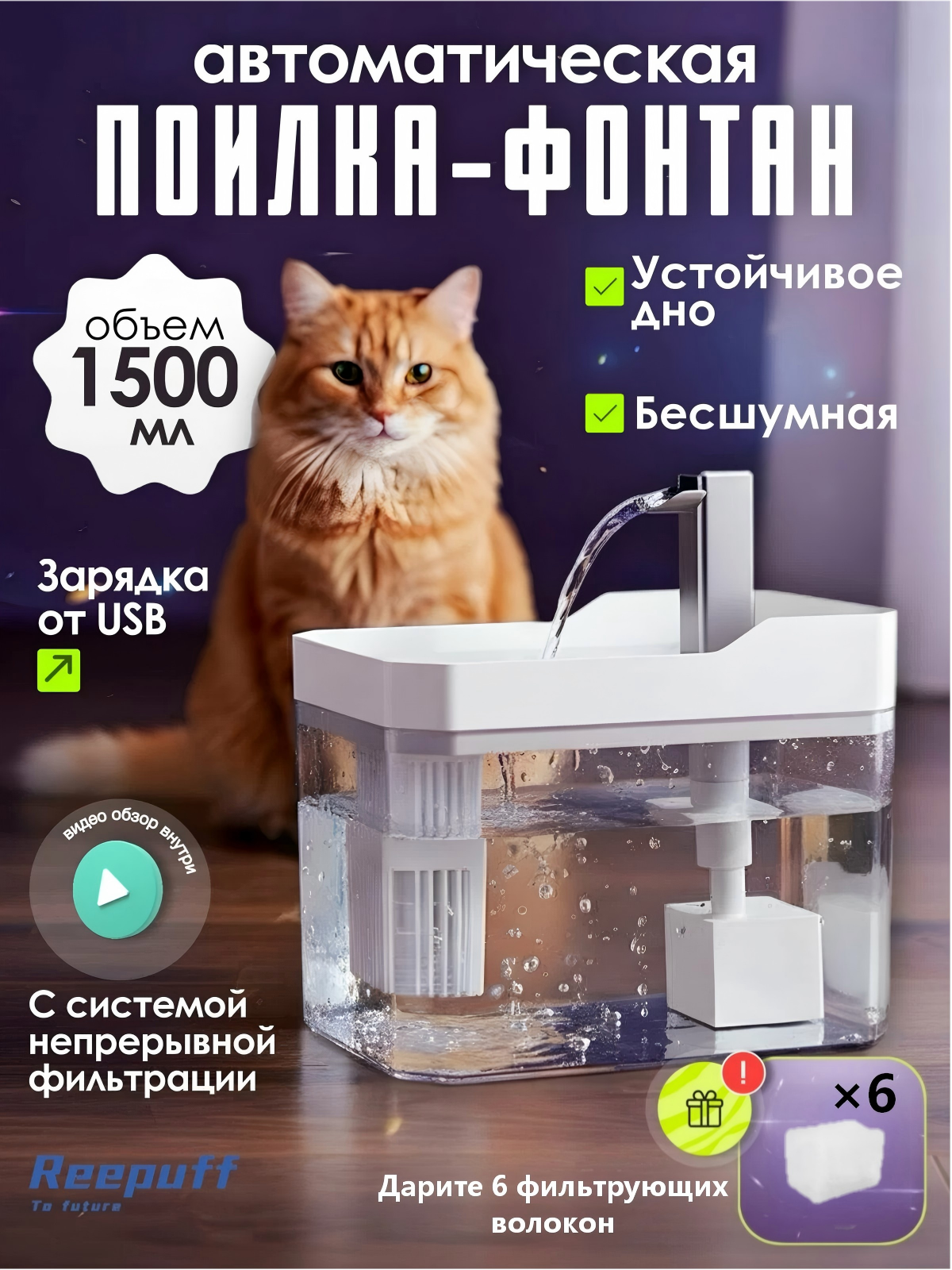 Автоматическая поилка с функцией фонтана Для кошек и котят