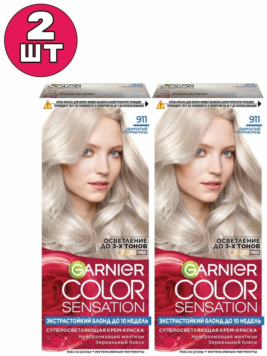 Garnier Крем-Краска для волос стойкая Color Sensation, 911 Дымчатый ультраблонд, 2 шт