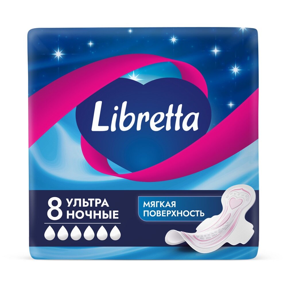 Прокладки Libretta женские гигиенические Ультра Ночные с мягкой поверхностью, 8шт