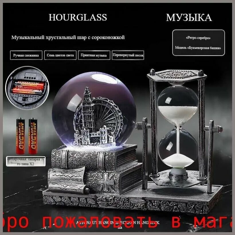 Серебристый шар со снегом для интерьера и праздничного декора
