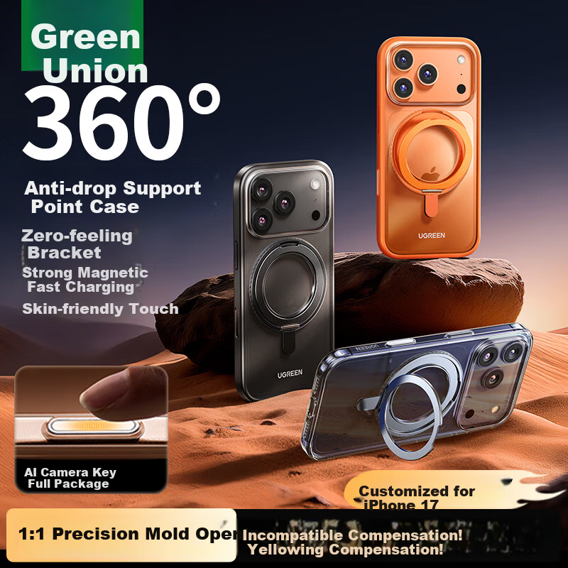 UGREEN 360° невидимая магнитная подставка для iPhone 17 Pro Max защитный чехол с антиударным покрытием Версия：iPhone 17