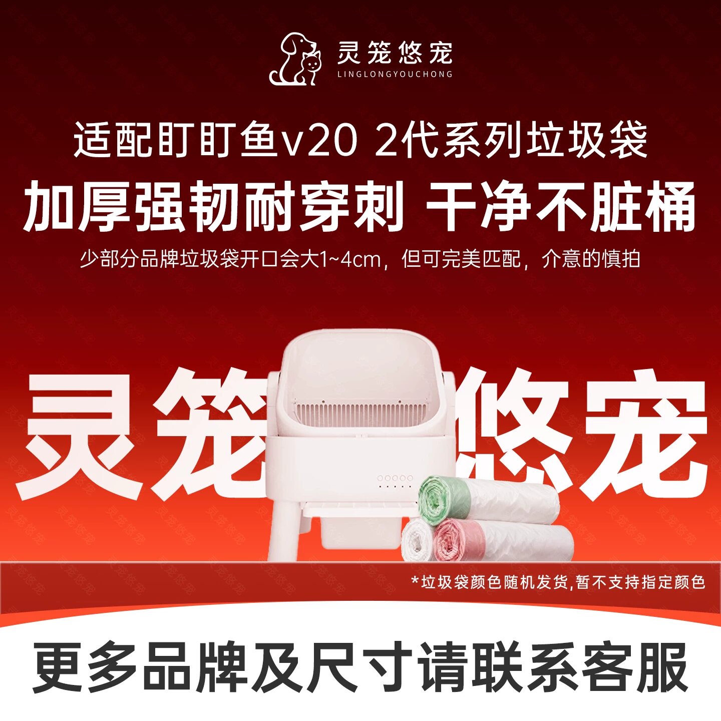 DingDingYu V20 2nd Gen Кат-лайтер Бэгс Толстые Анти-Царапины Непротекающие 20 Штук на Рулон