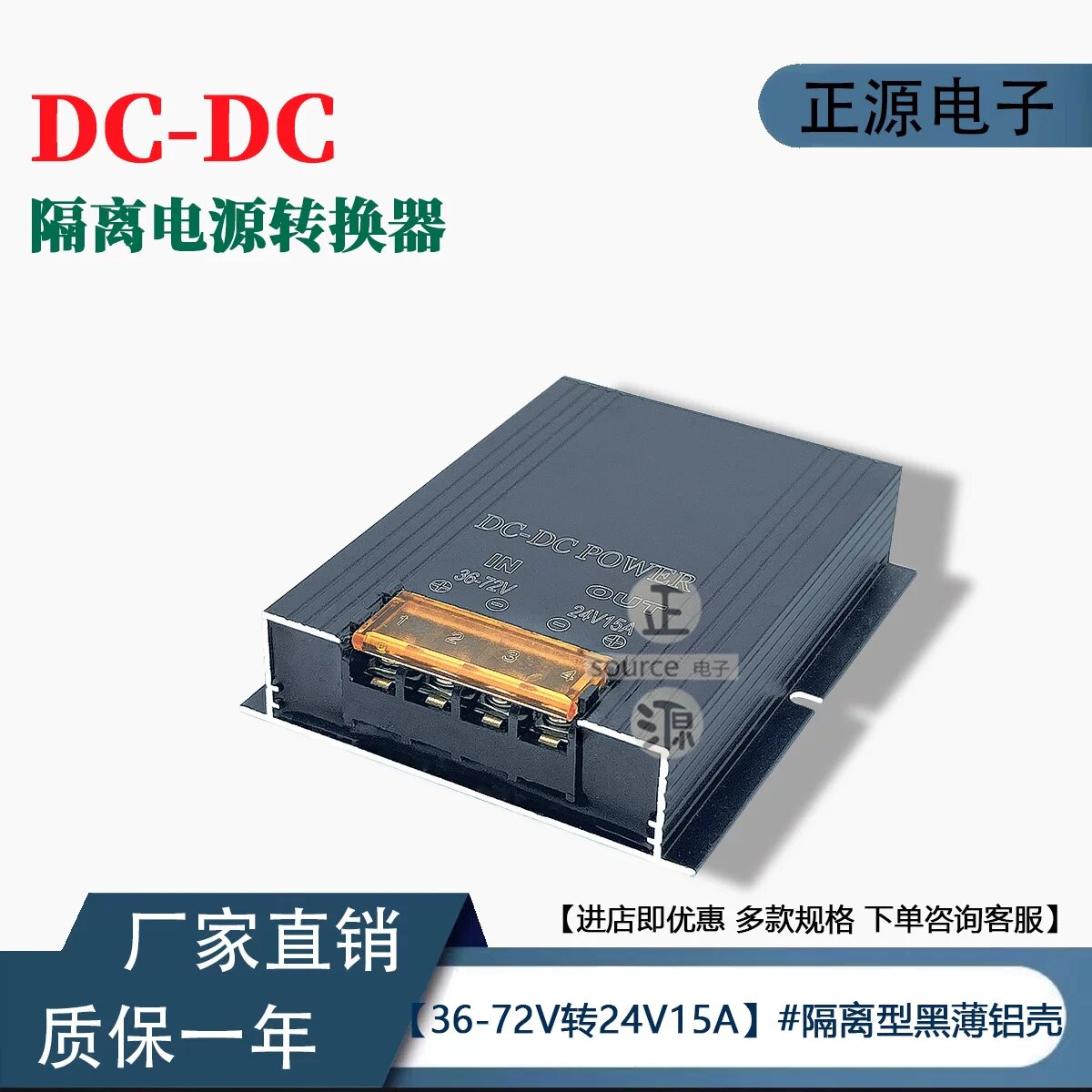 DC 36-72V в 24V 15A изолированный преобразователь питания модуль для автотранспорта