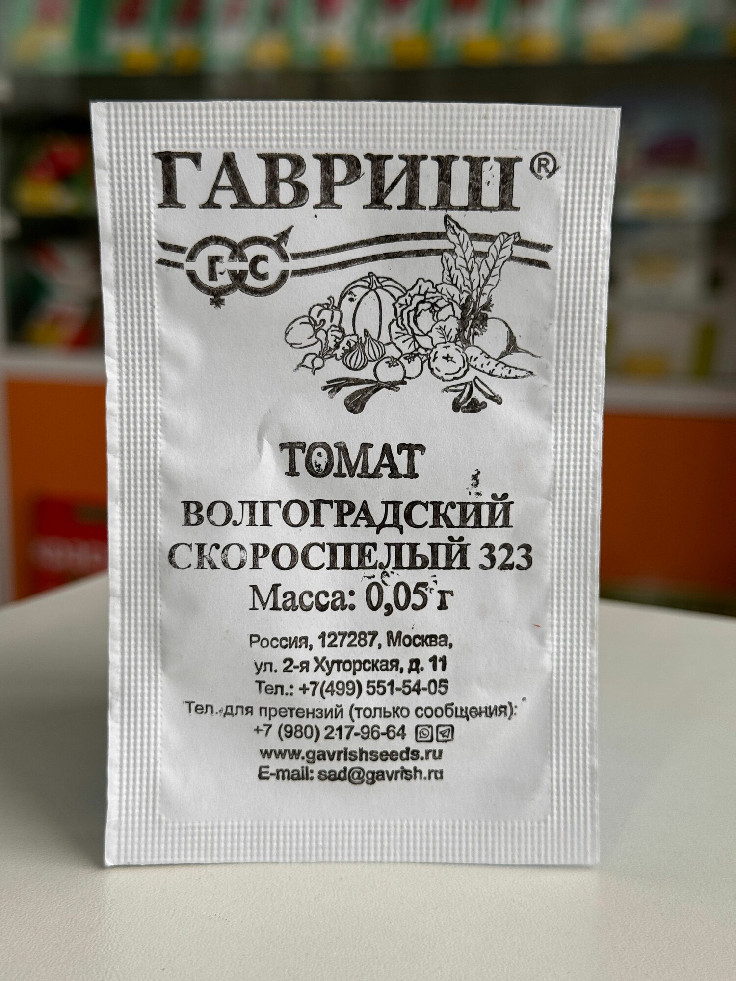Томат Волгоградский скороспел 0,05 гр Гавриш