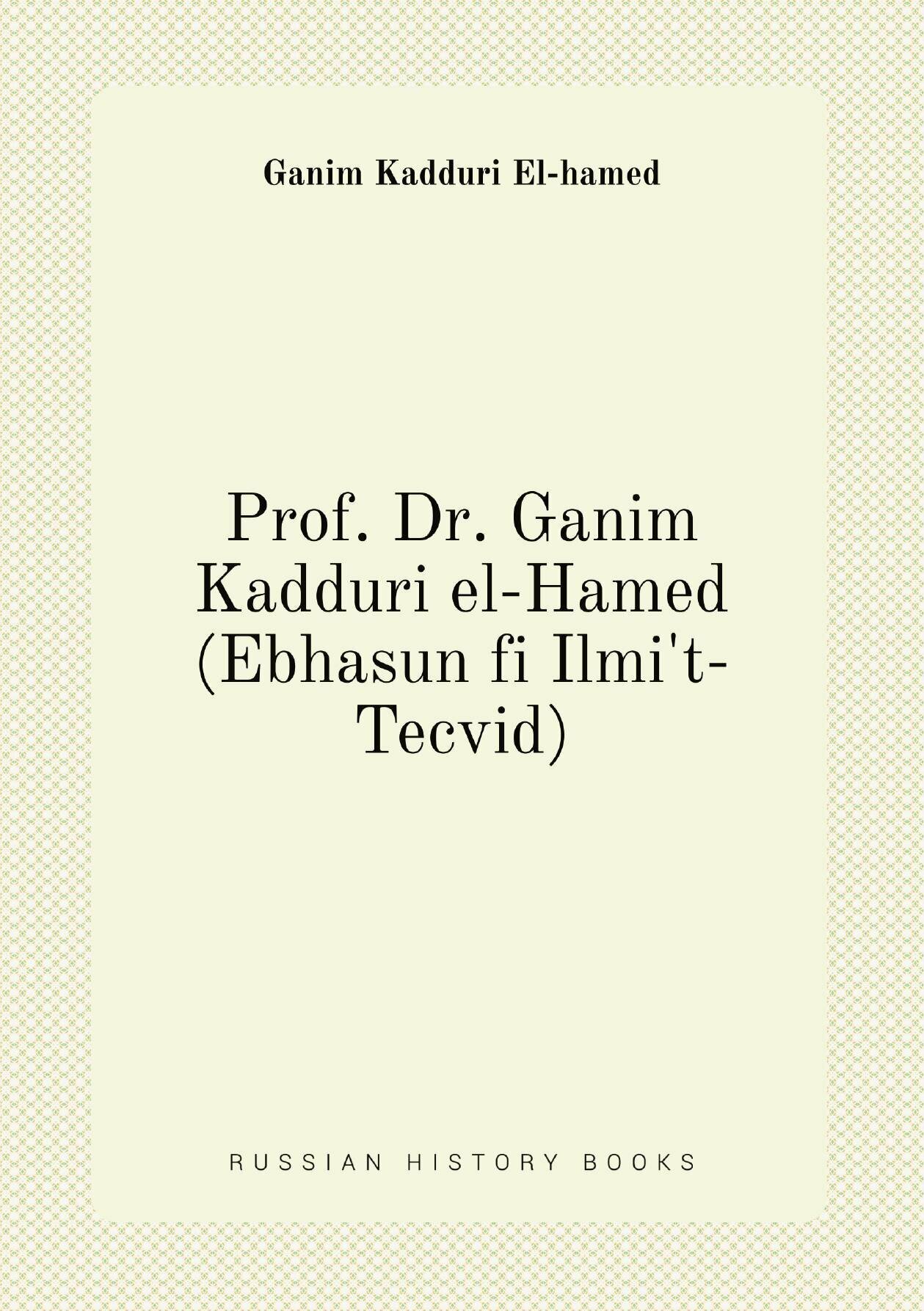 Prof. Dr. Ganim Kadduri el-Hamed (Ebhasun fi Ilmi't-Tecvid)