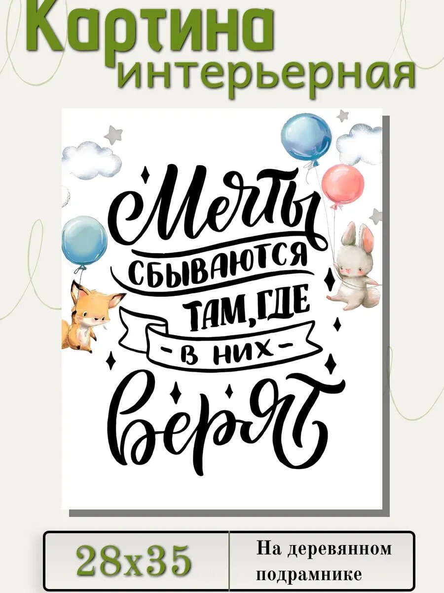 Картина интерьернаяна стену постер 28х35см