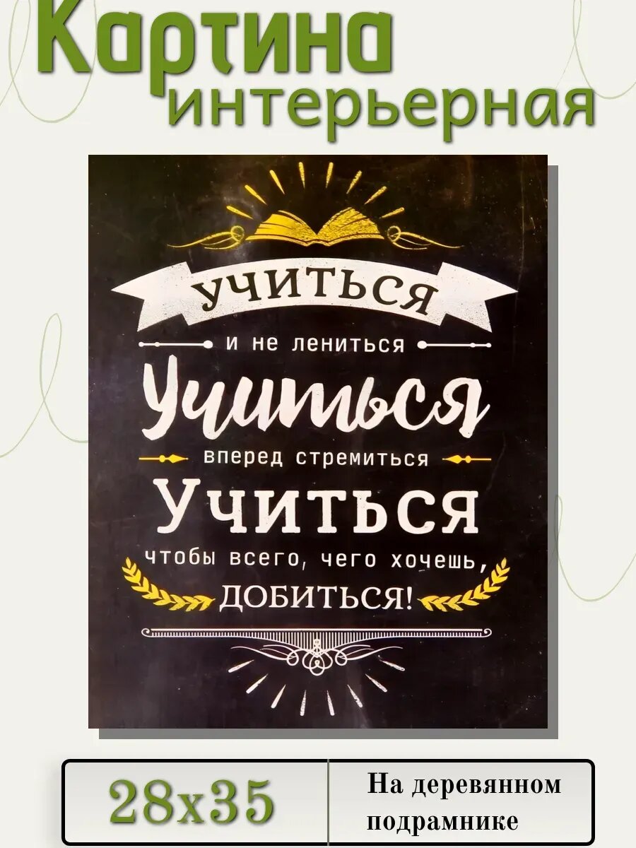 Картина интерьернаяна стену постер 28х35см