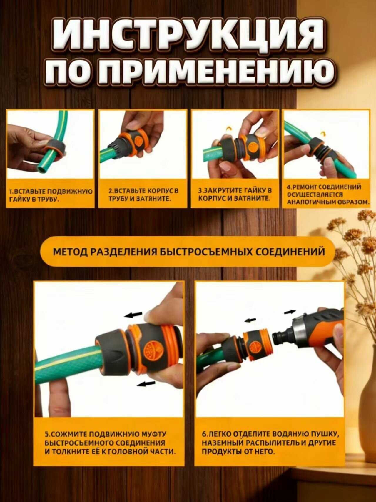 8шт Универсальный коннектор для шланга 1/2" и 3/4" с аквастопом, быстросъемный соединитель для поливалки и дождевателя