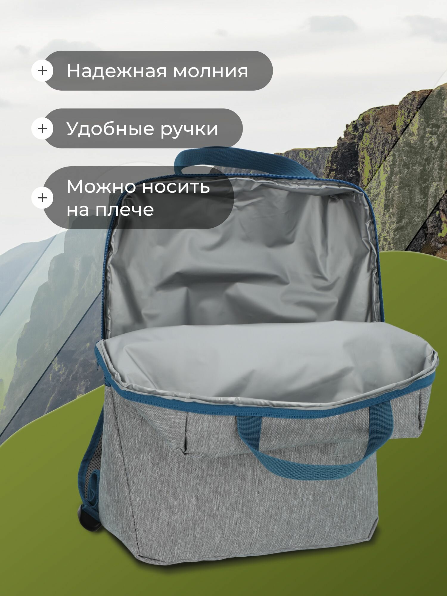 Термосумка De Mount, 12 л — фото 1