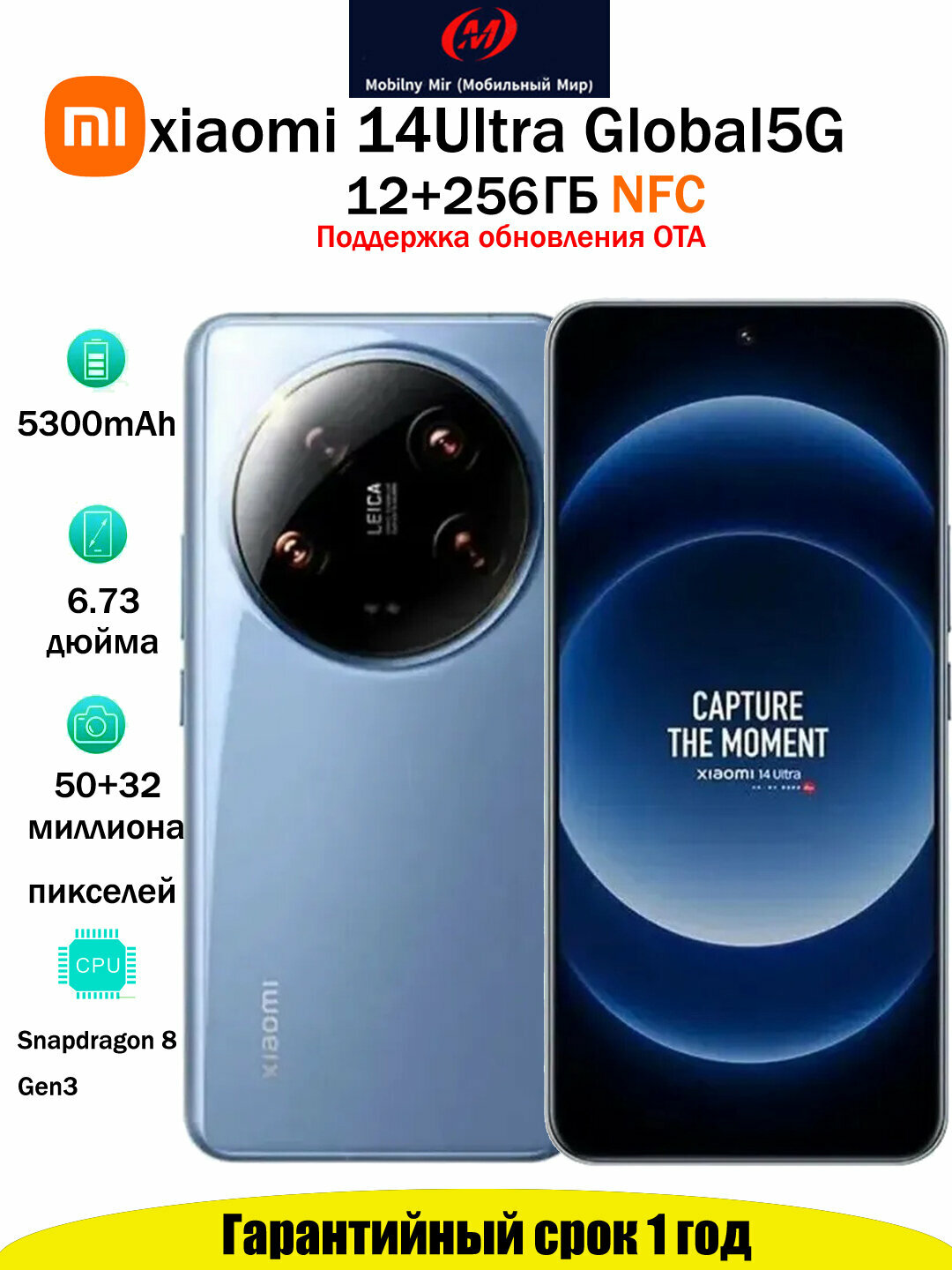 Смартфон Xiaomi 14 Ultra Global 5G, Поддержка обновления OTA